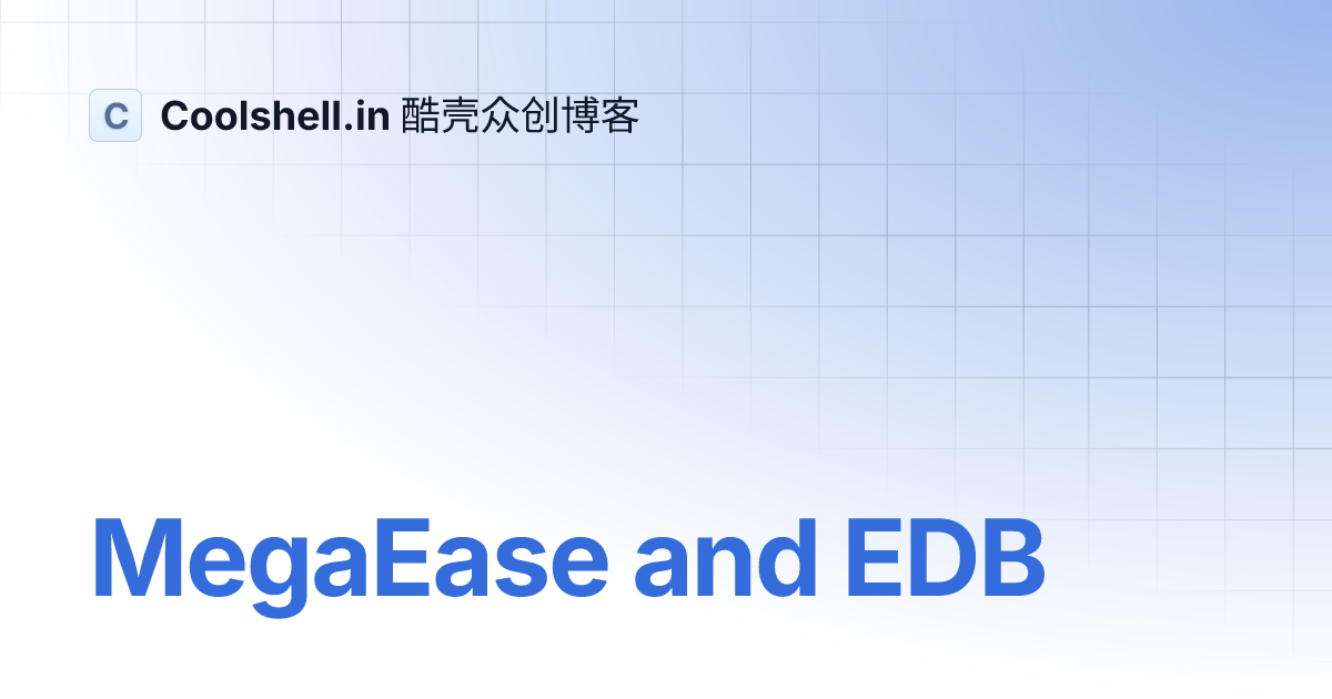 MegaEase and EDB | Coolshell.in 酷壳众创博客